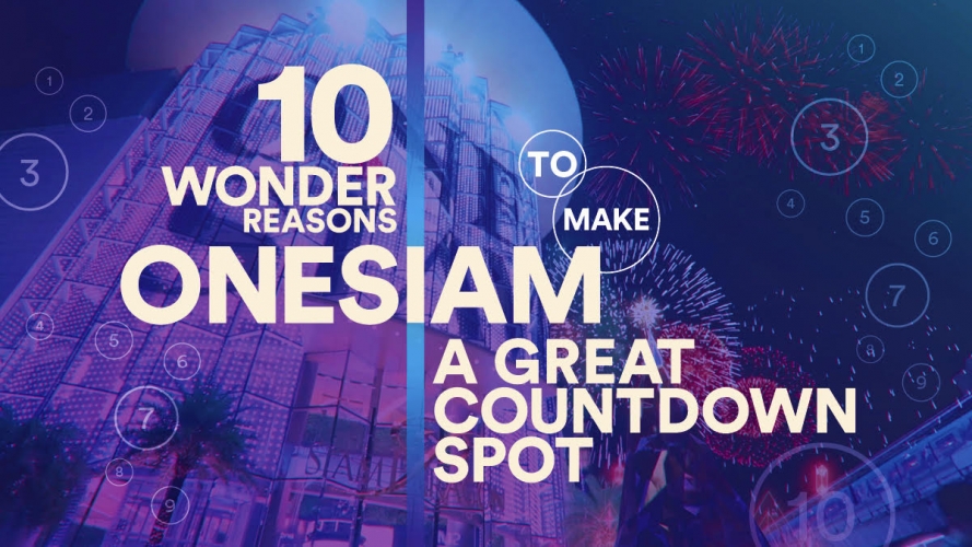 10 เหตุผลที่คุณต้องไม่พลาด Countdown ที่ OneSiam